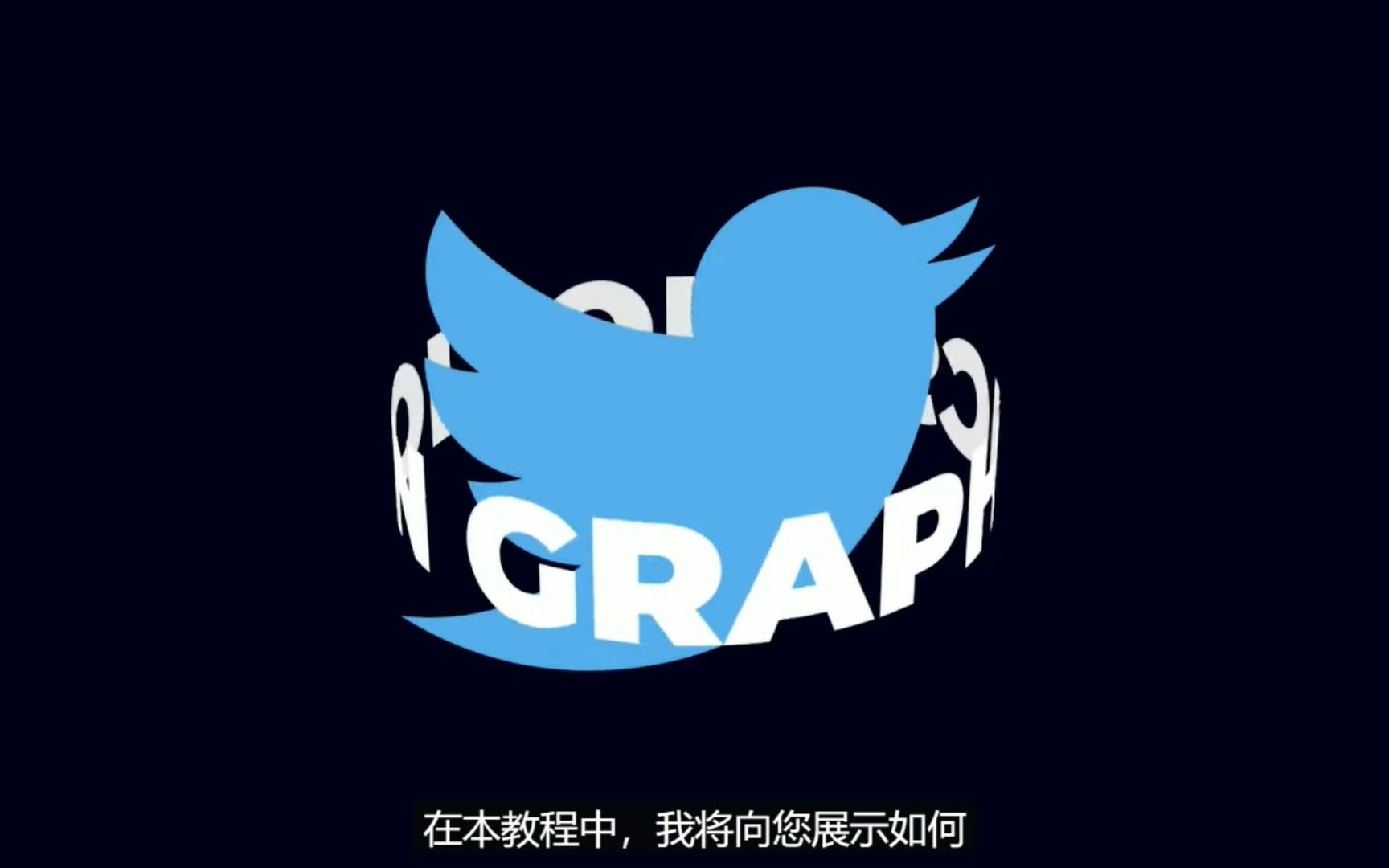 【AE教程】旋转文本圆柱教程|排版动画