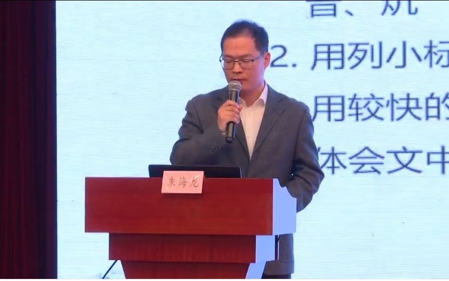 第二届全国统编小学语文教科书优质课观摩交流活动 讲座及评课...