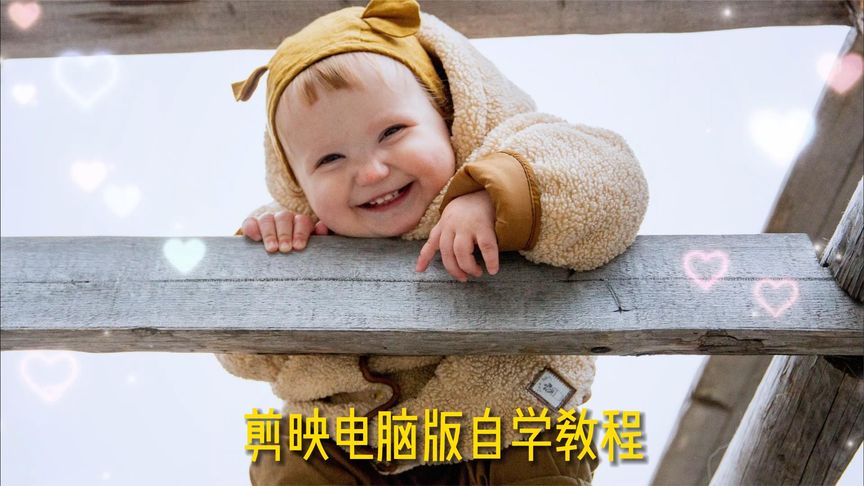 剪映电脑专业版自学教程,怎么给视频添加转场,转场使用方法和技巧