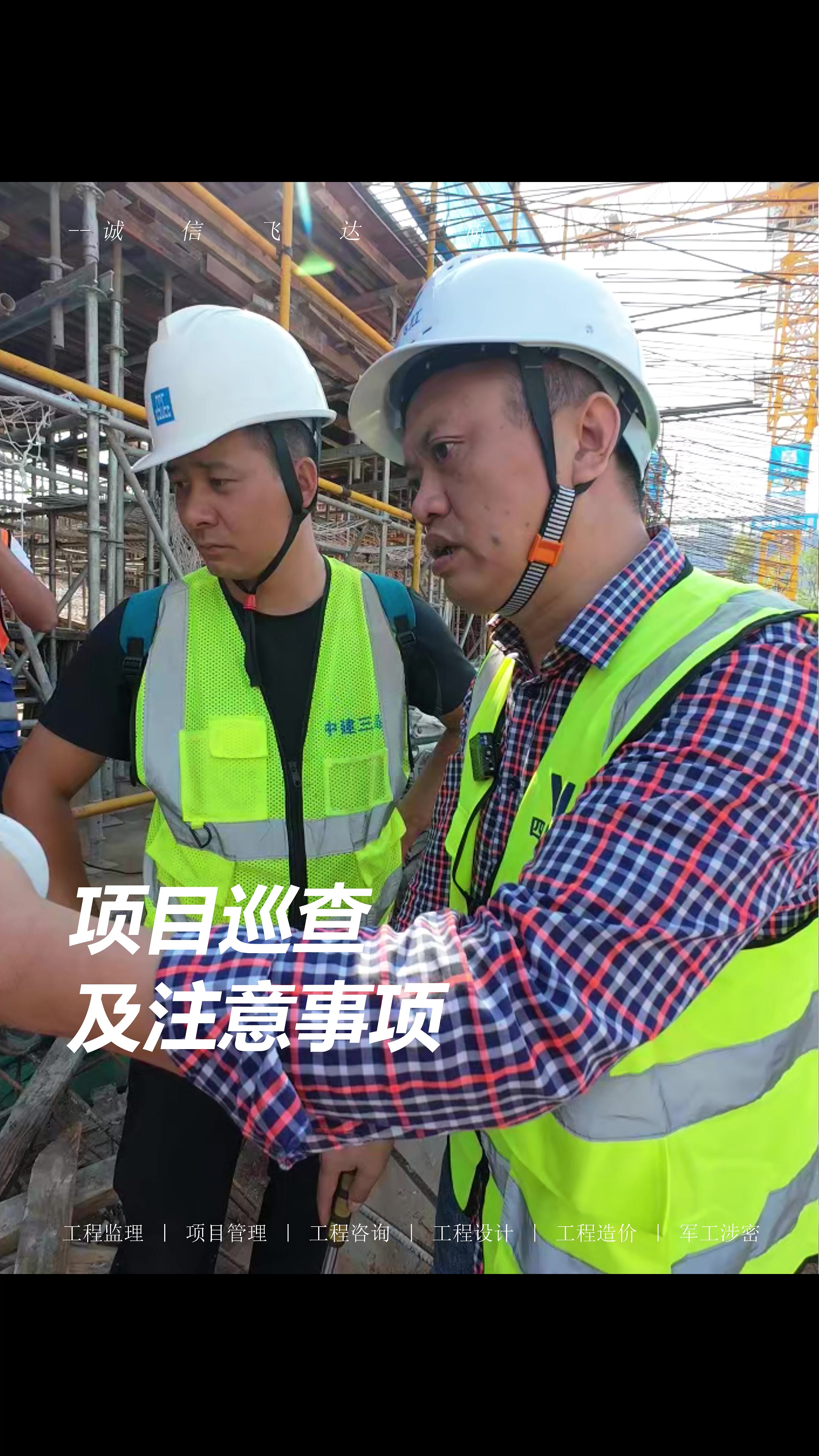 监理项目巡查过程中的要点及注意事项! #施工现场实拍#工程人#记录...