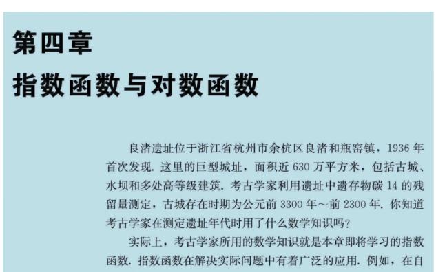 4.1.1分数指数幂运算