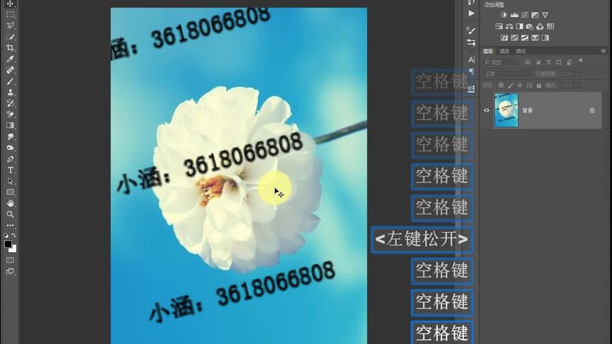 PS教程-PS如何快速批量加水印,PS定义图案