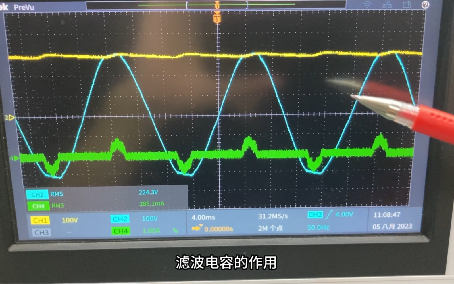 交流整流滤波电路波形测试
