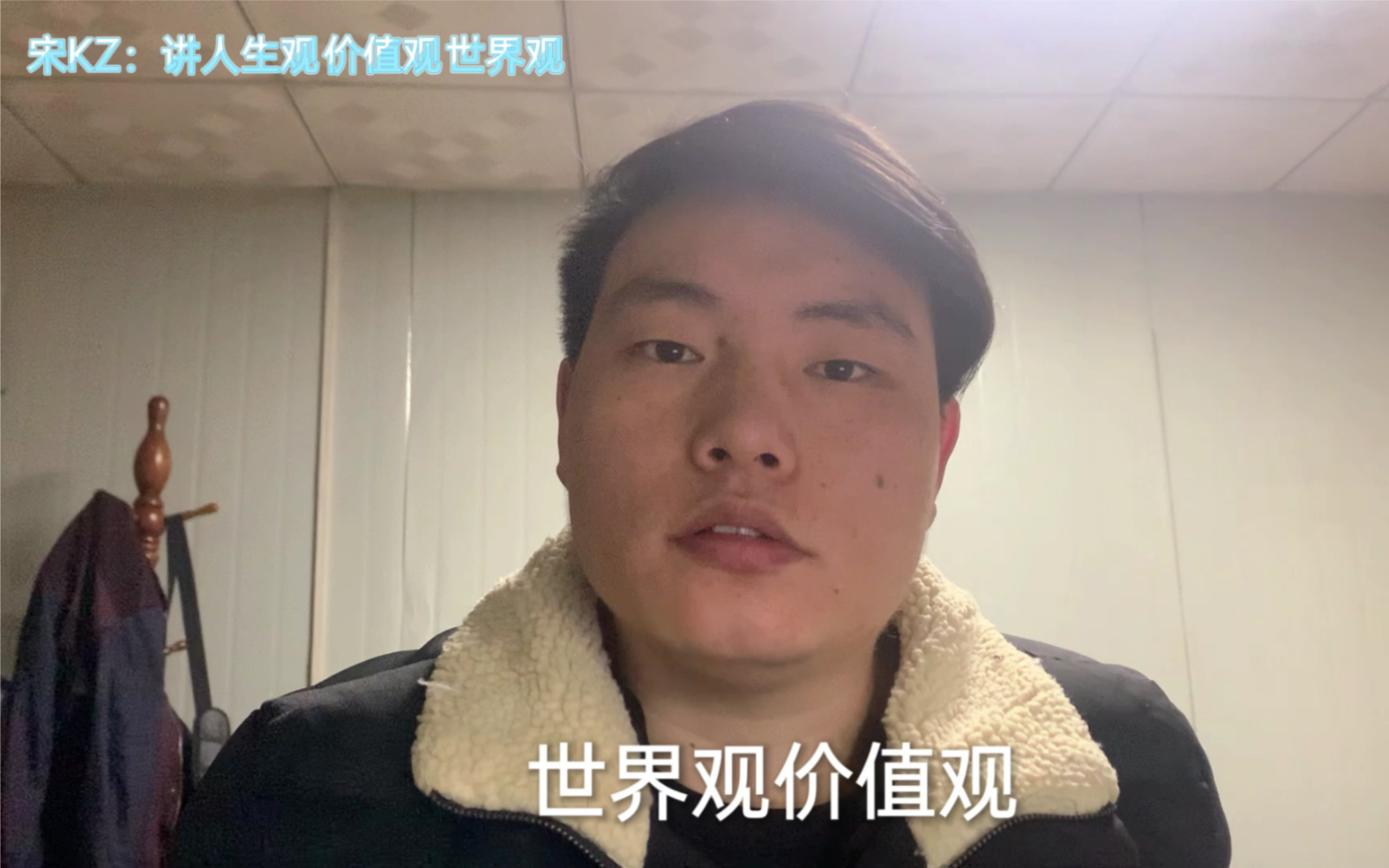 怎样理解人生观、价值观、世界观?