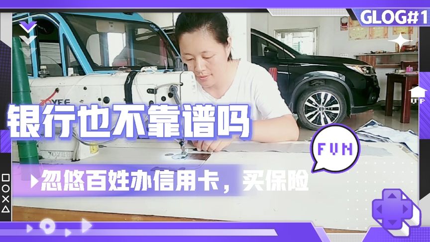 重点在字幕君!分享亲身上当经历,银行为什么狂推信用卡保险业务