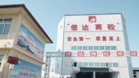 商砼企业宣传片(样片观看)
