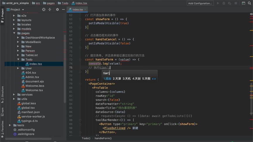 React项目_商城后台 3 Ant Design Pro应用 10 TodoList添加数据