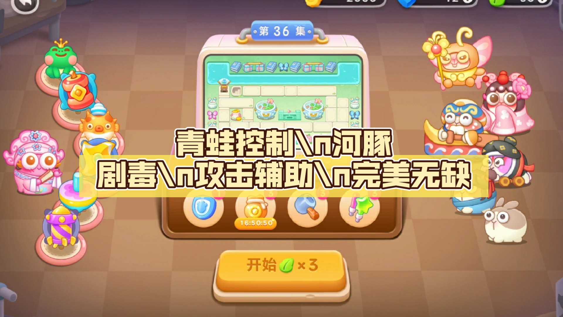 梁波波与祝秋秋36:青蛙+河豚伪双通