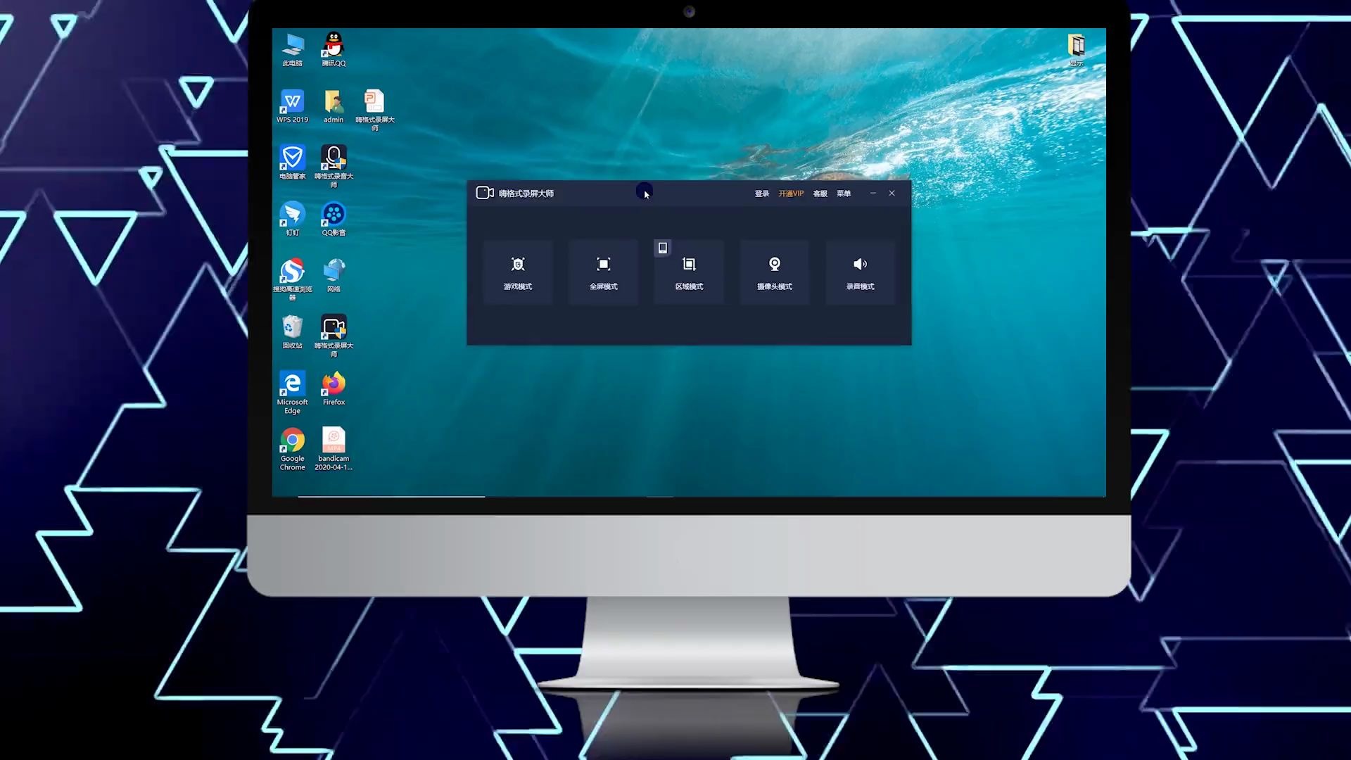 电脑上的直播视频怎么录制?