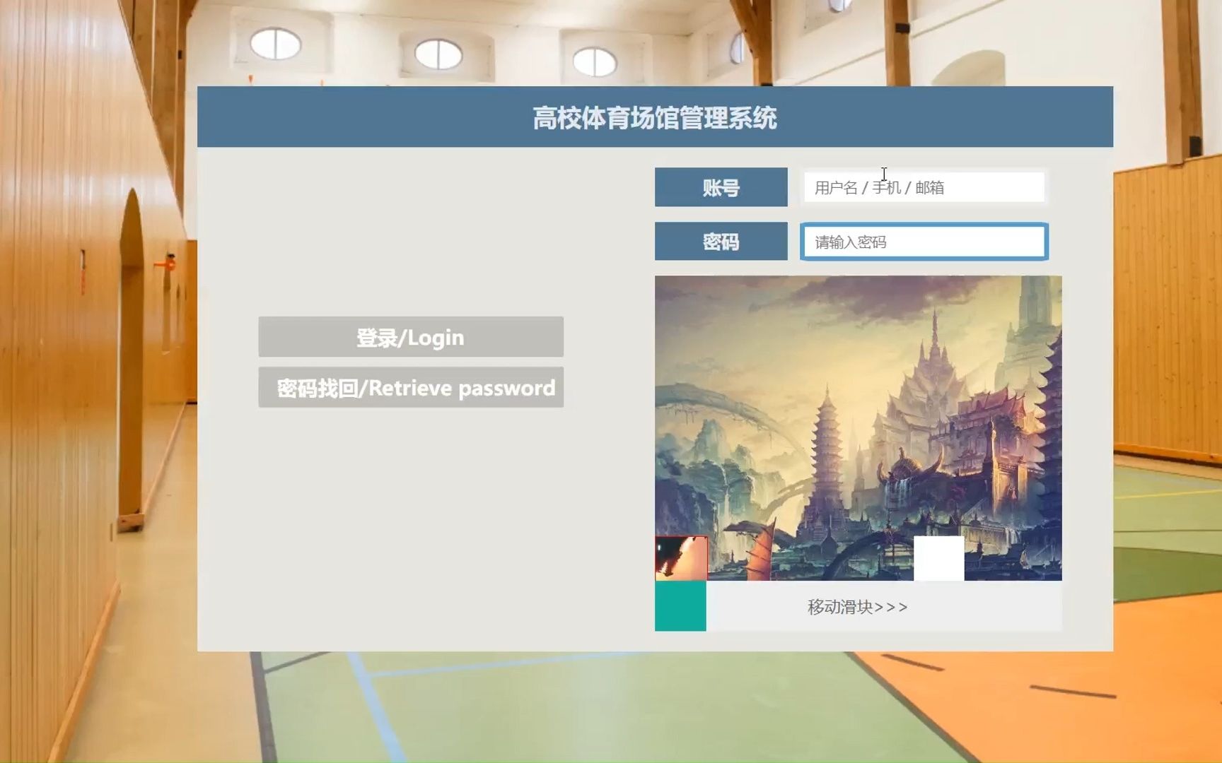 【web前端】HTML+layui打造高校体育场馆管理系统 教学讲解(附源码)...