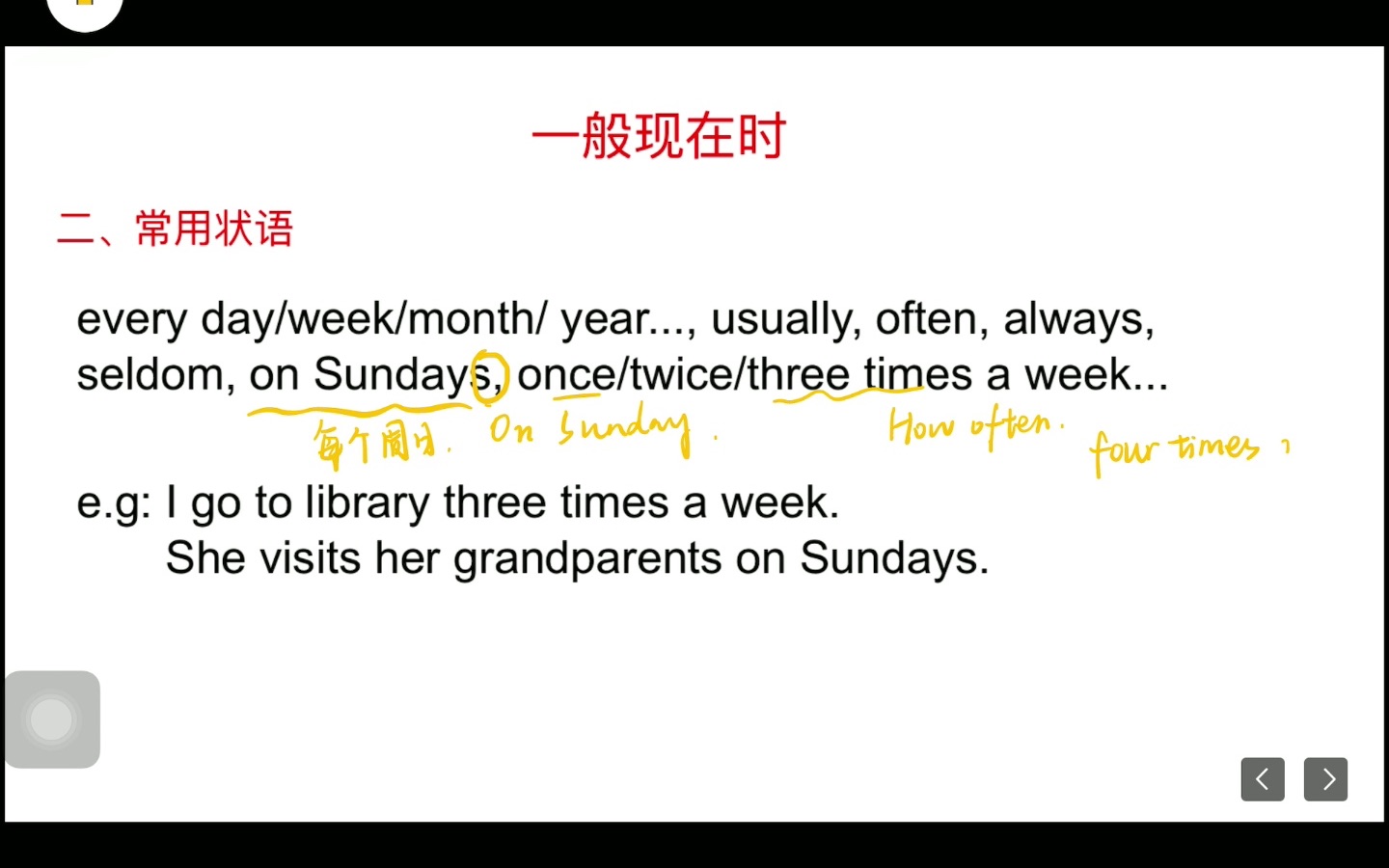 初中常考时态之一般现在时和一般过去时