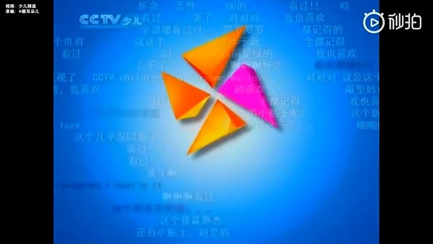 少儿频道的宣传片合集