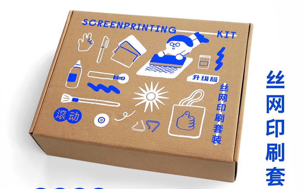 丝网印刷在家印!滚动丝网印刷套装教程