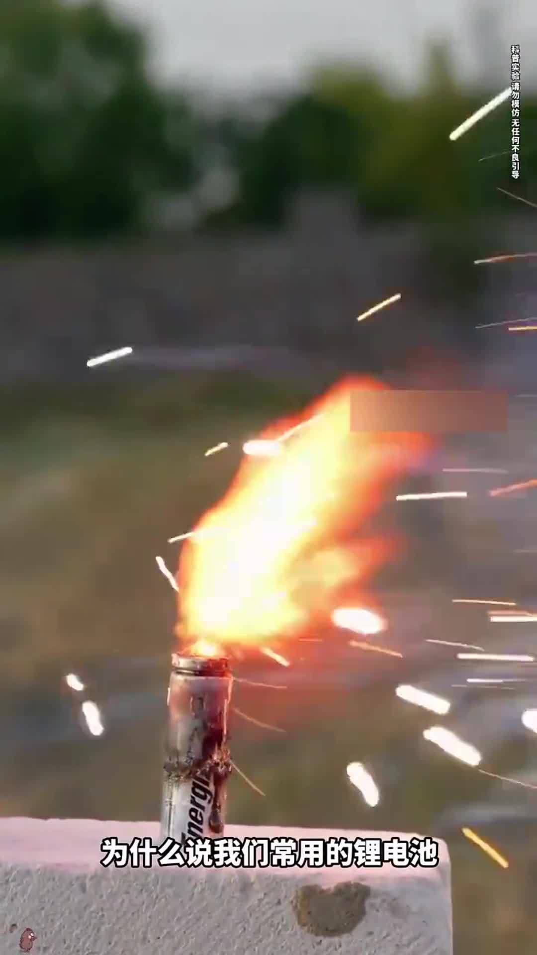 你知道锂电池为什么会爆炸吗?!