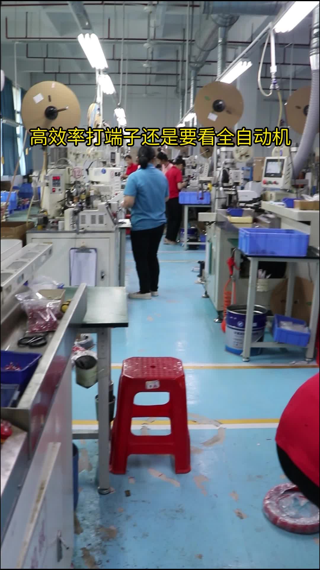 车间实拍,揭秘全自动生产端子线过程!