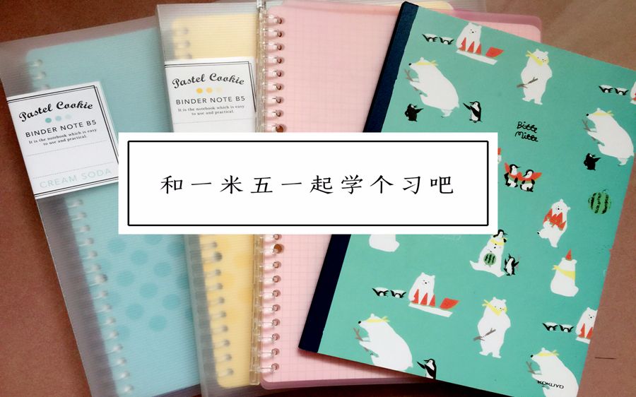 【9.6打卡|10.5H】一米五怎么这么多不会的单词