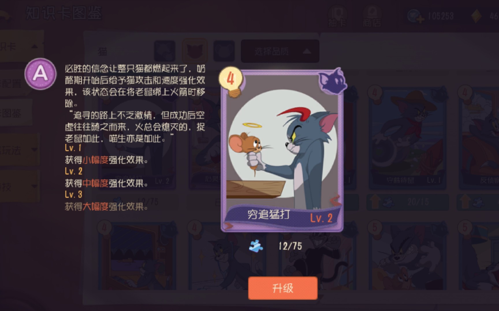 【猫和老鼠手游】穷追猛打——强到过分了吧_猫和老鼠手游