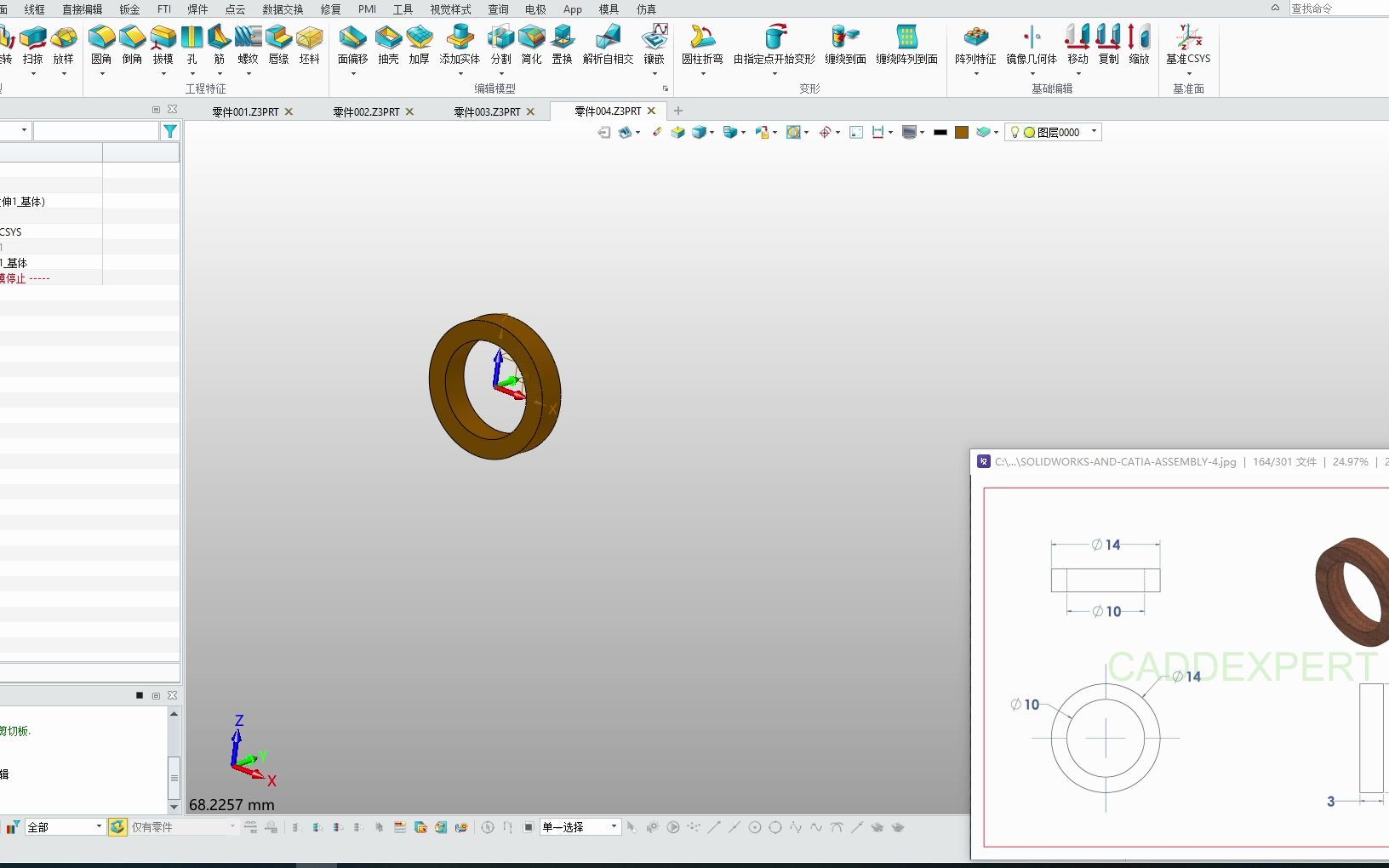 中望3D-入门篇-绘制玩具小车4