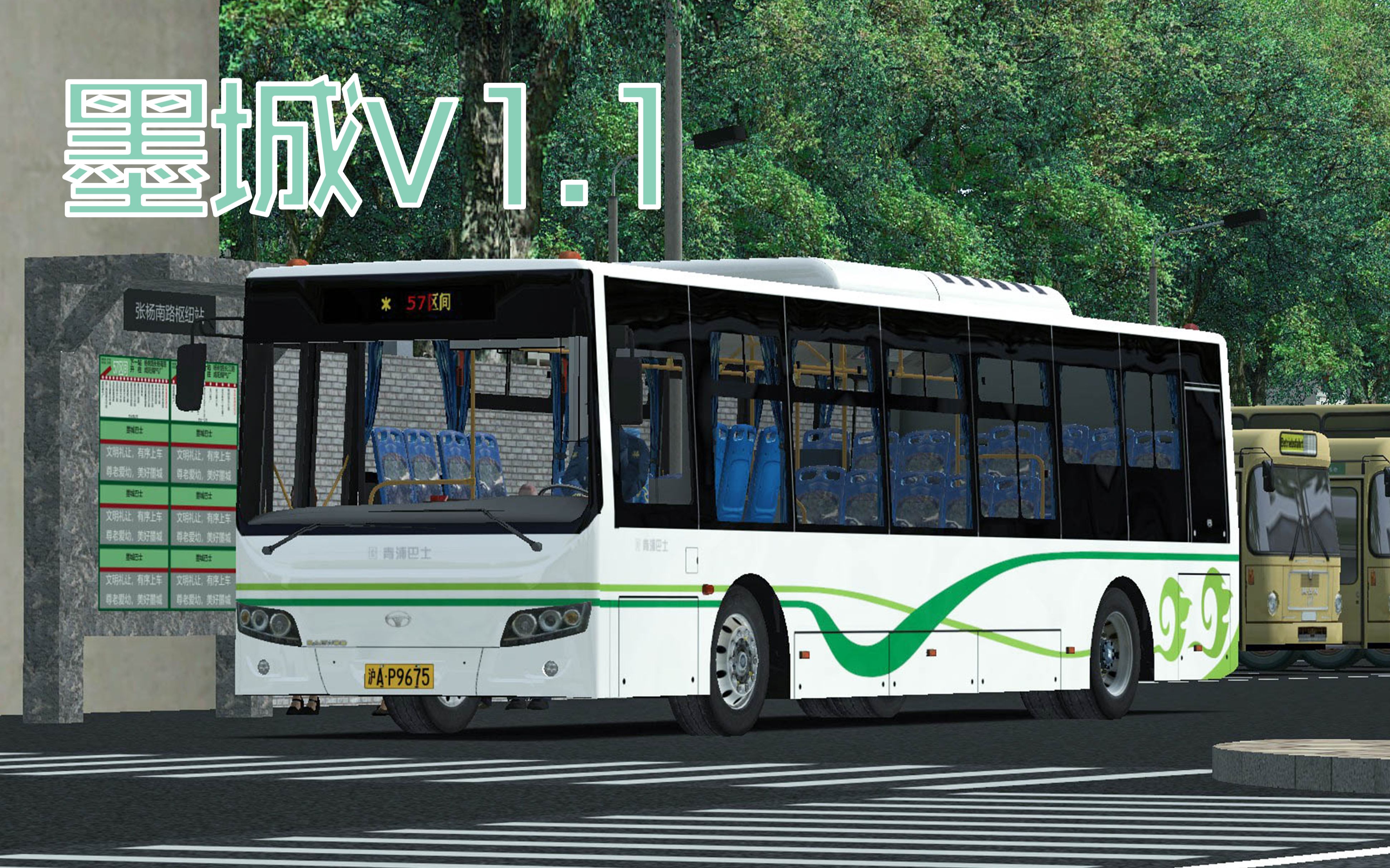 【巴士模拟2】#148 墨城V1.1 | 梦回故城春 万象进墨都 | SXC6110...