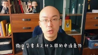 微众微业贷要满足这2个申请条件,不满足的千万别做