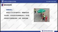 3.8触电急救方法(下)