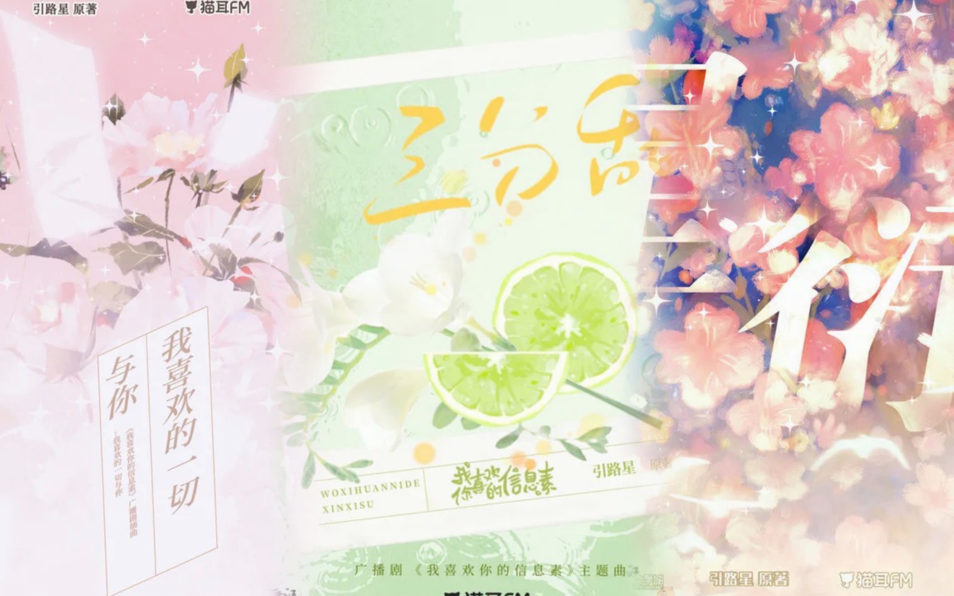 猫耳商配广播剧歌曲总播放量排名top20,最后一批回榜的广播剧!信息素...