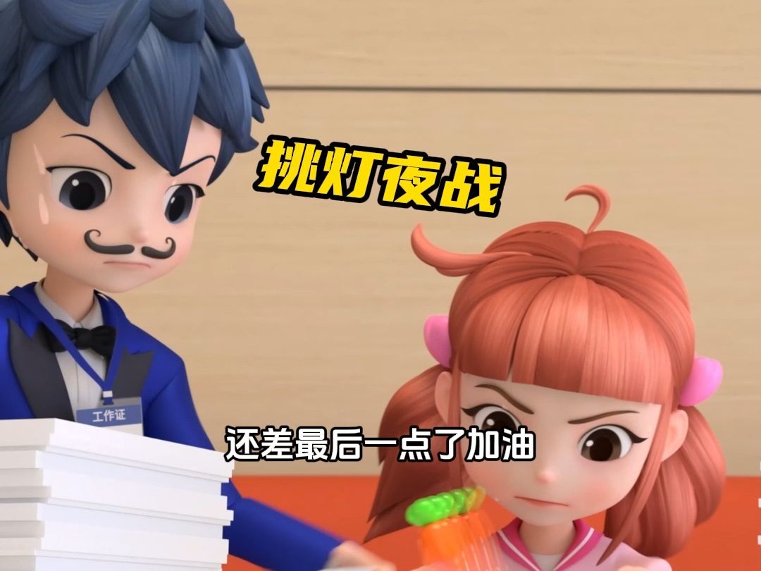 刚放假的你VS现在的你