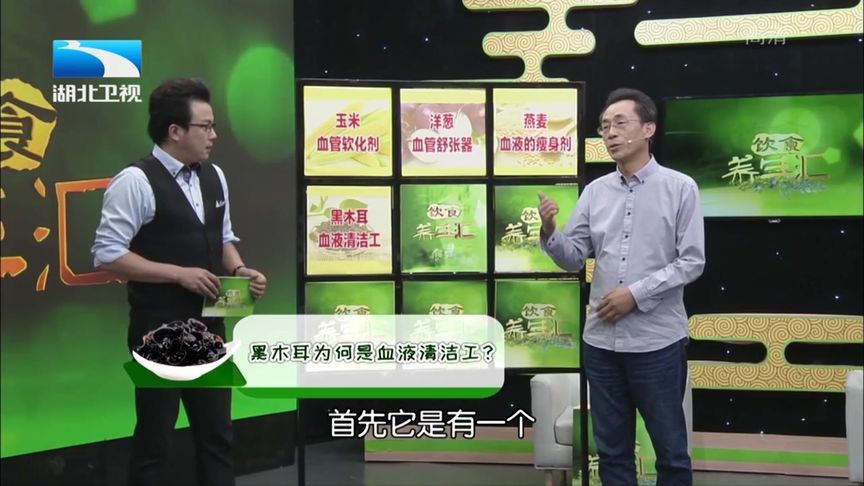 黑木耳有抗血小板聚集和抗凝血作用,能减少血液凝集防止血栓形成