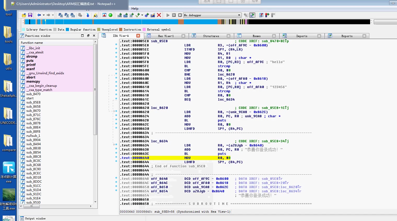 【安卓逆向系列】ARM汇编与ELF文件结构分析