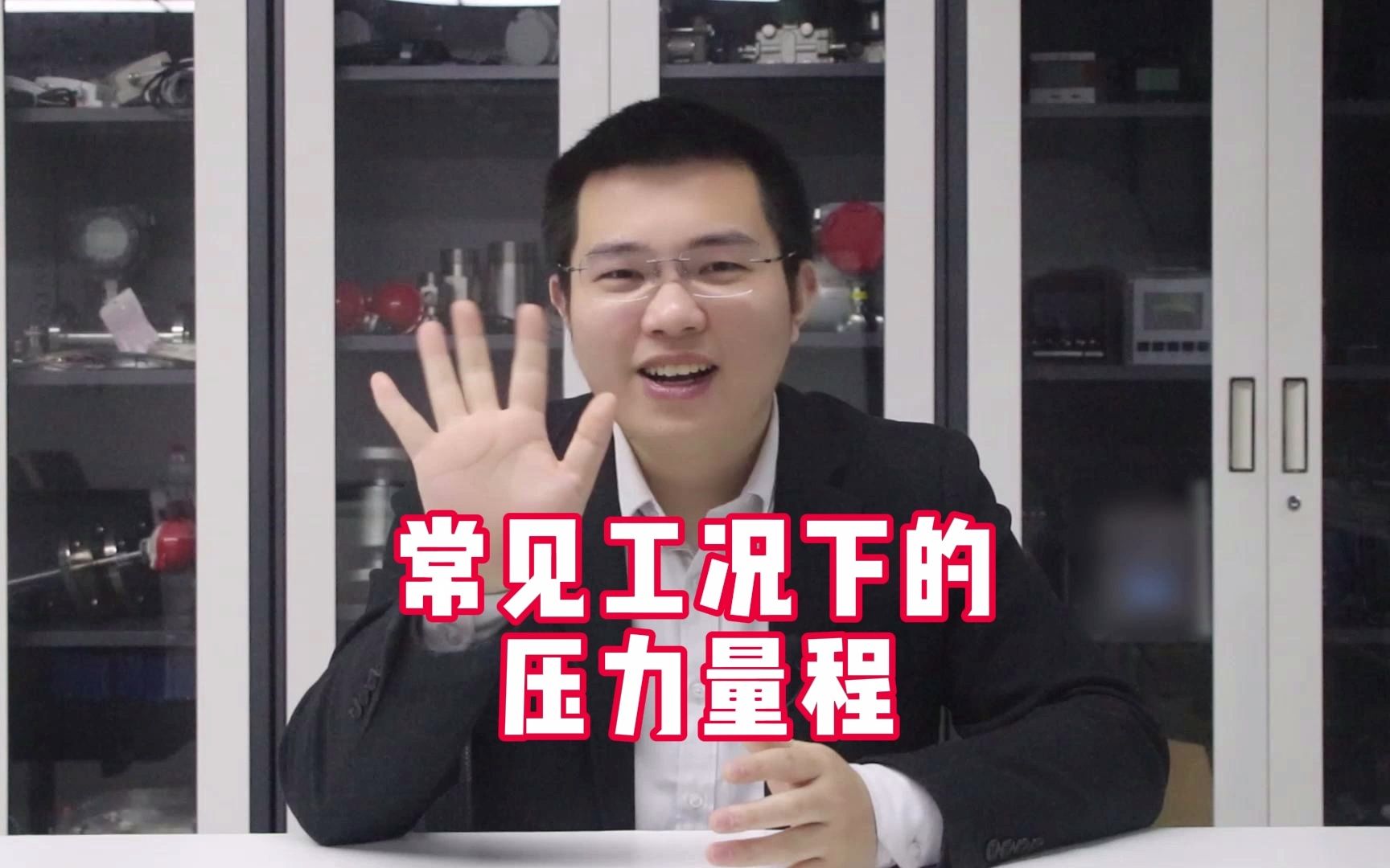 表哥说表 | 真·干货!压力变送器还能这么选