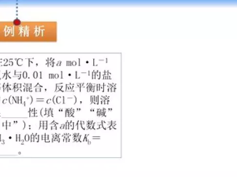 电离常数的应用