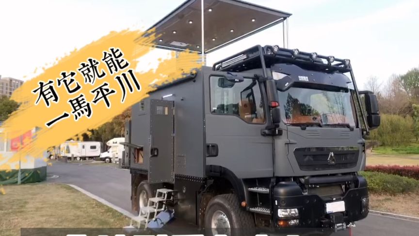 中国重汽汕德卡,全地形房车,四驱三把锁,让你的旅行一马平川!