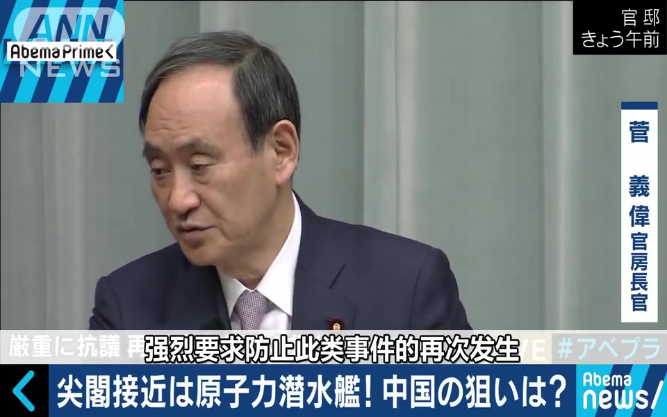 日媒:进入钓鱼岛海域的中国潜艇是偶然进入?还是有什么目的?