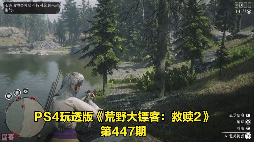 PS4玩透版《荒野大镖客:救赎2》447期:主线和支线任务完整攻略