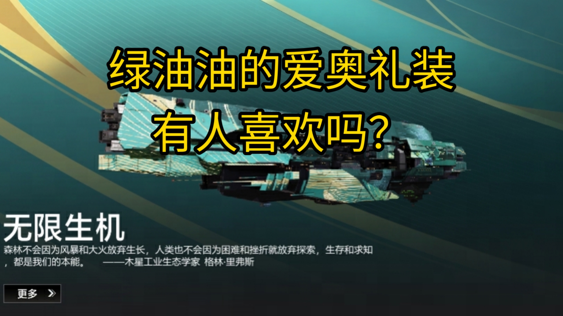 地球日活动盘点,新护卫舰这不抽爆?无尽的拉格朗日