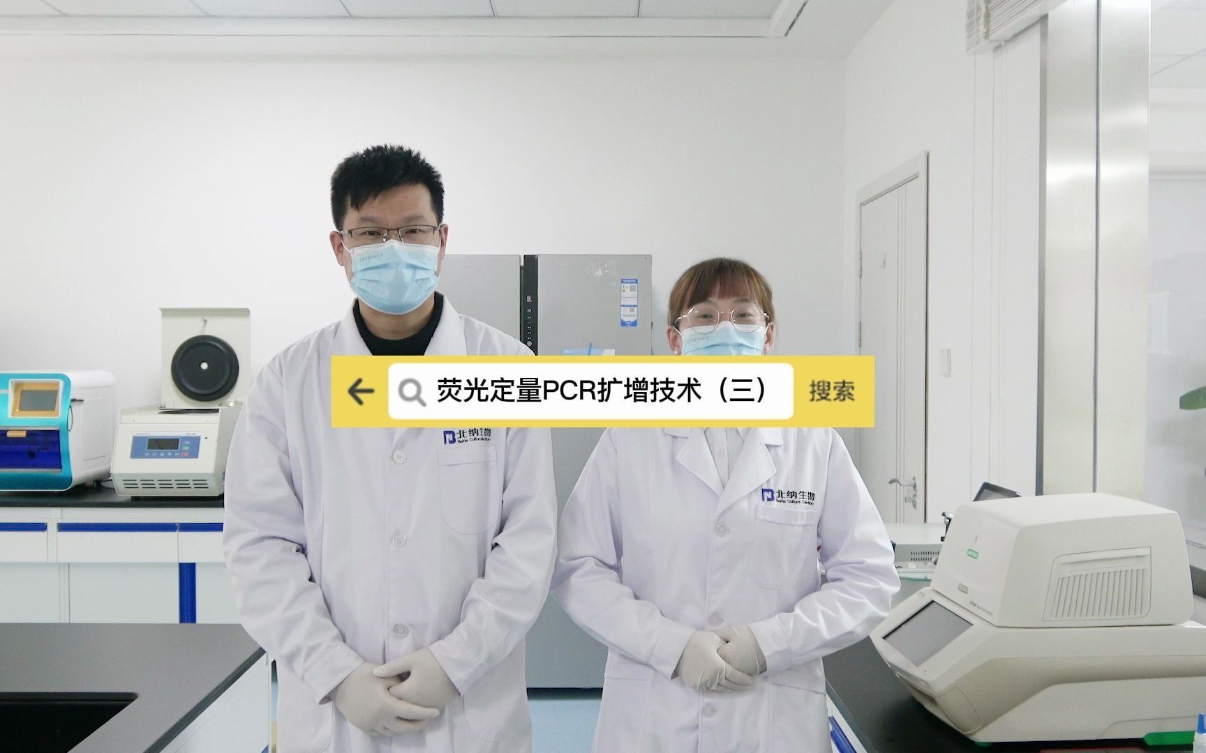 荧光定量PCR扩增技术(三)