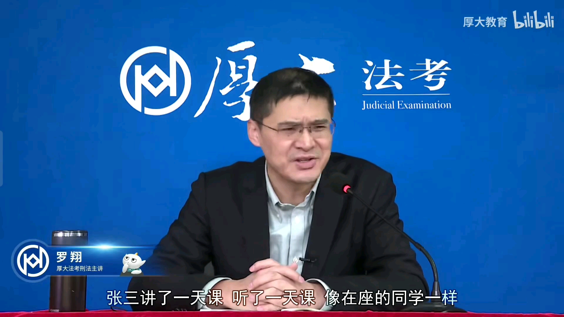 罗翔老师法考复习案例之 张三酒后驾车送高烧儿子去医院案