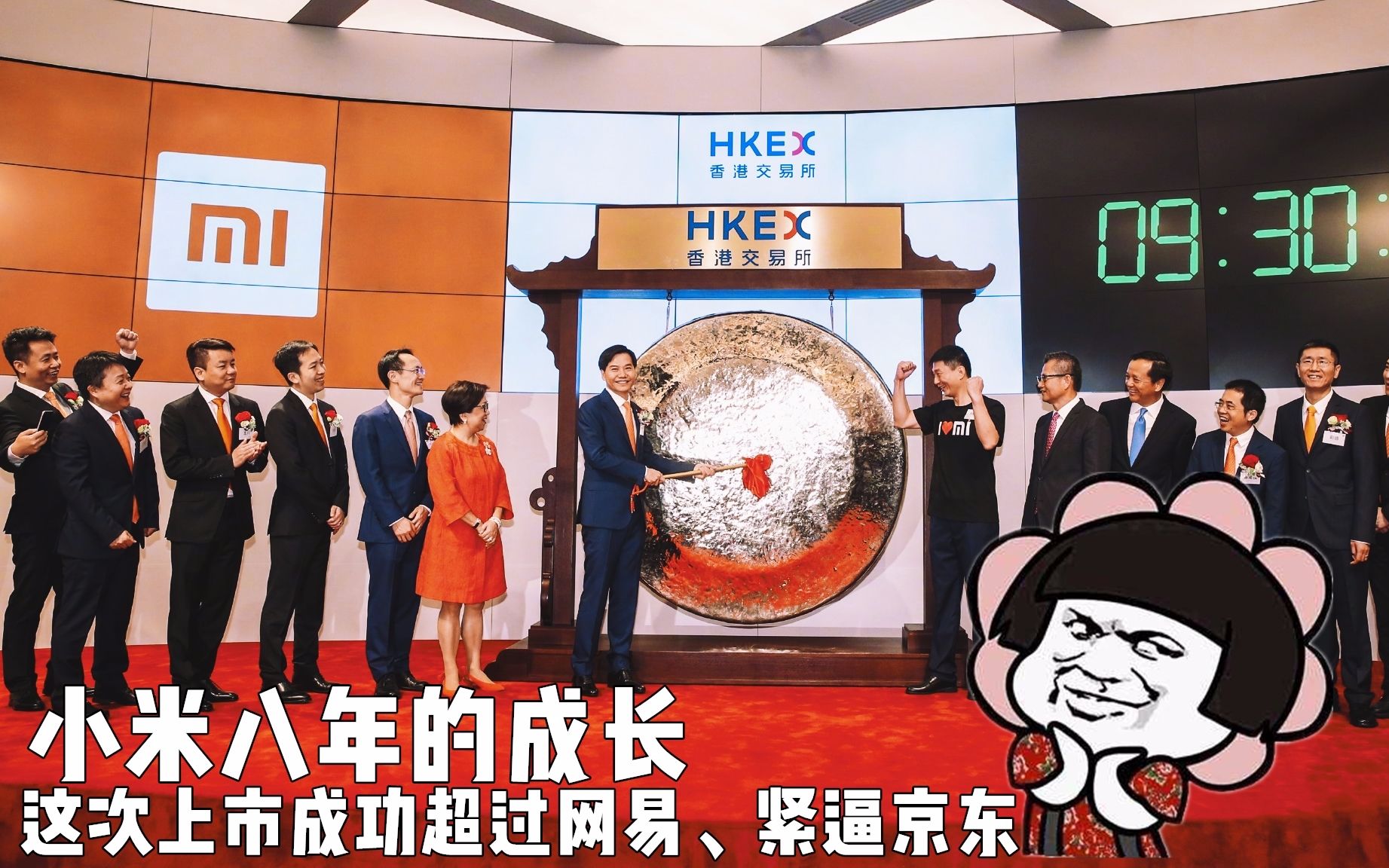 小米八年的成长,这次上市成功超过网易、紧逼京东