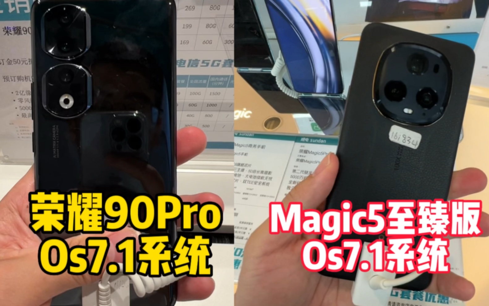 MagicOs7.1流畅度提升多大?能赶得上鸿蒙系统?