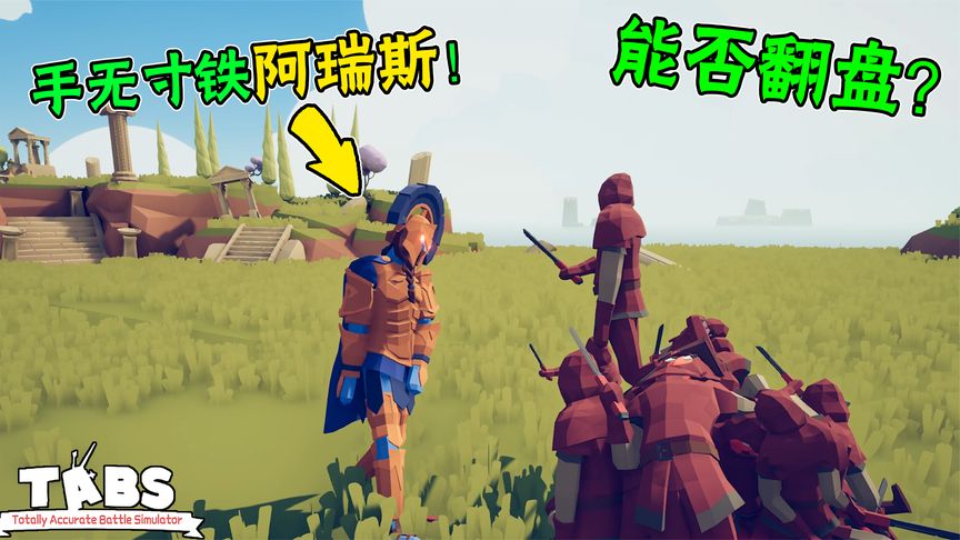当神族失去武器!手无寸铁任人宰割!全面战争模拟器