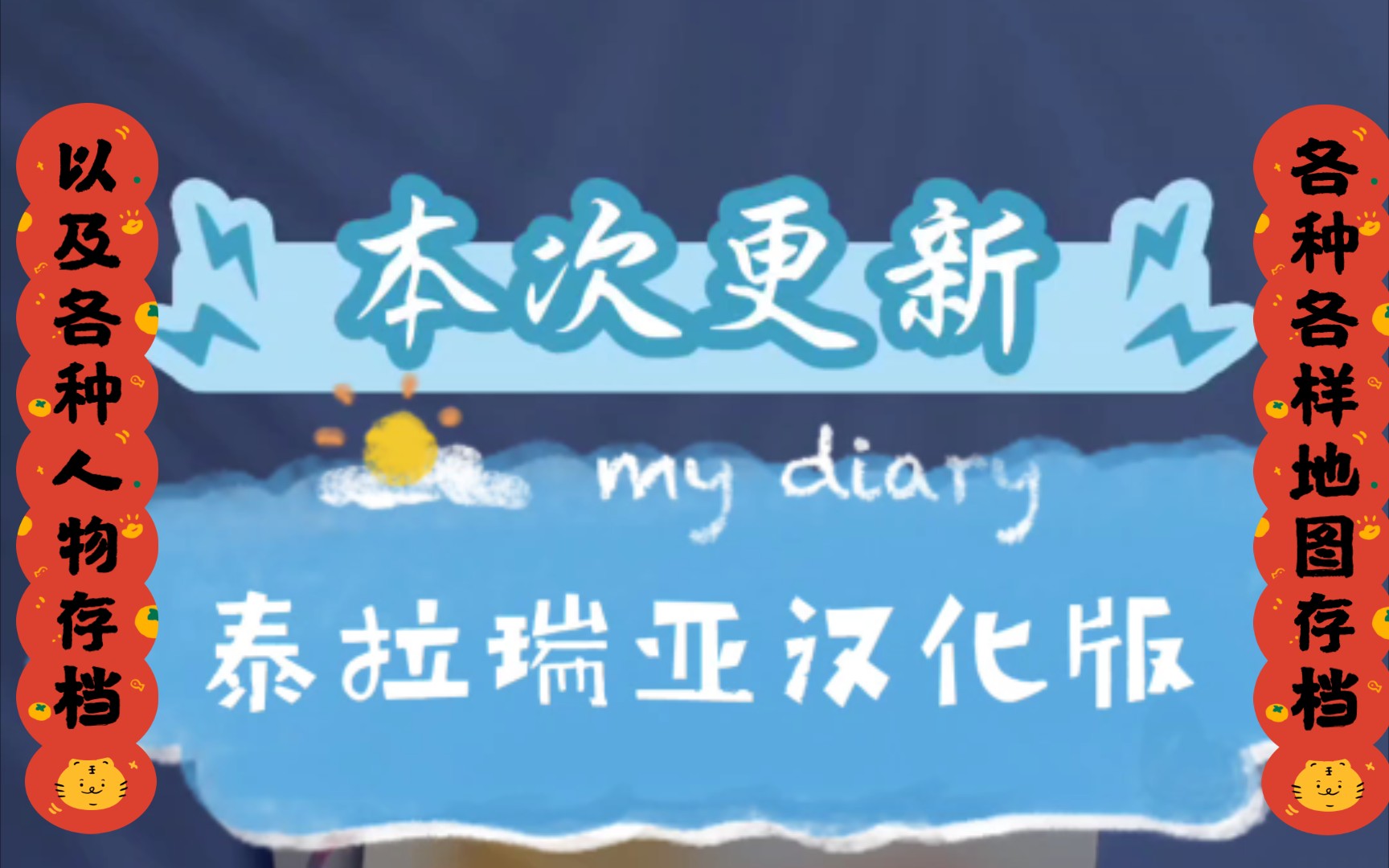 (无需加群或私聊)泰拉瑞亚各种存档与人物存档下载_泰拉瑞亚_教学