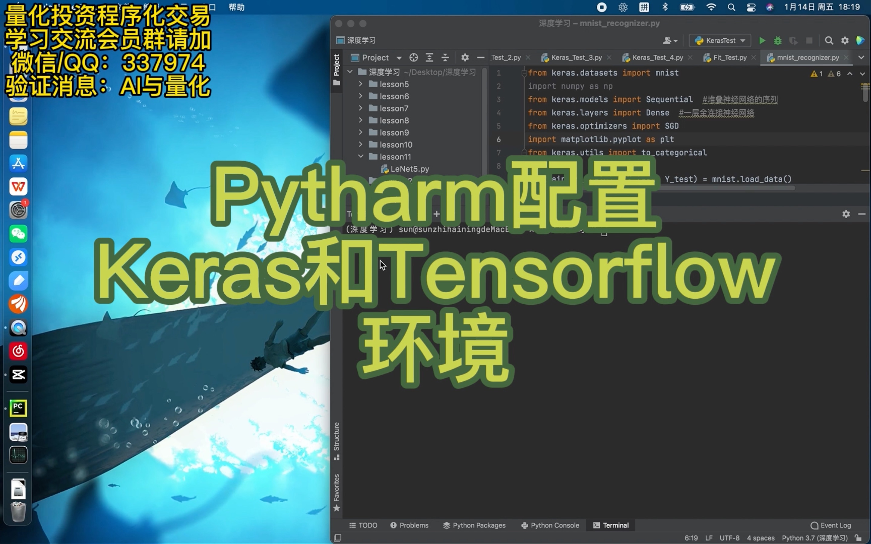 AI与量化番外篇:Pycharm配置Keras和Tensorflow环境
