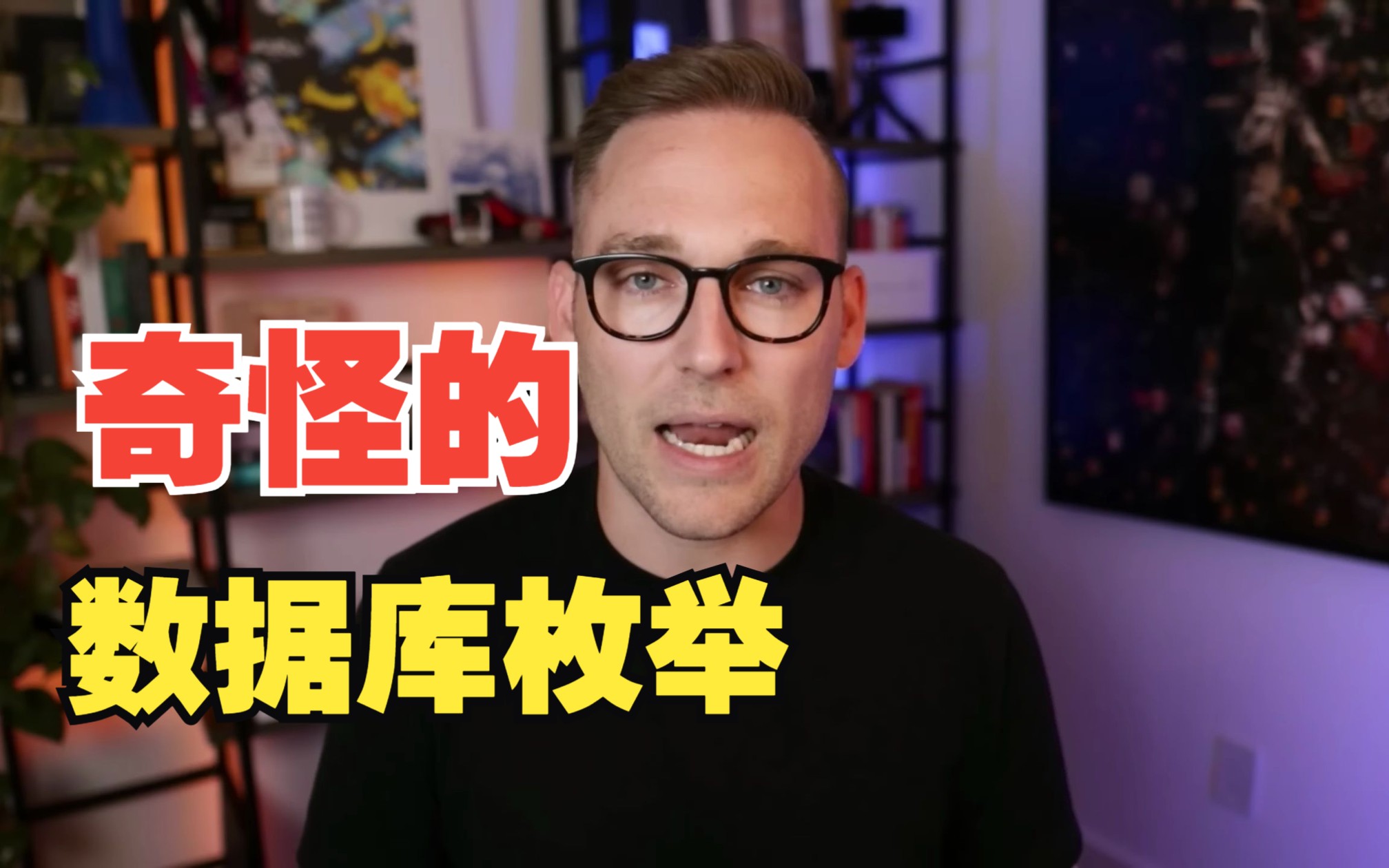 奇怪的数据库枚举!数据库中的枚举类型的特点和用法