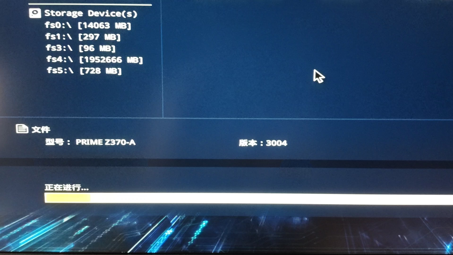 ASUS PRIME Z370-A升级最新BIOS方法
