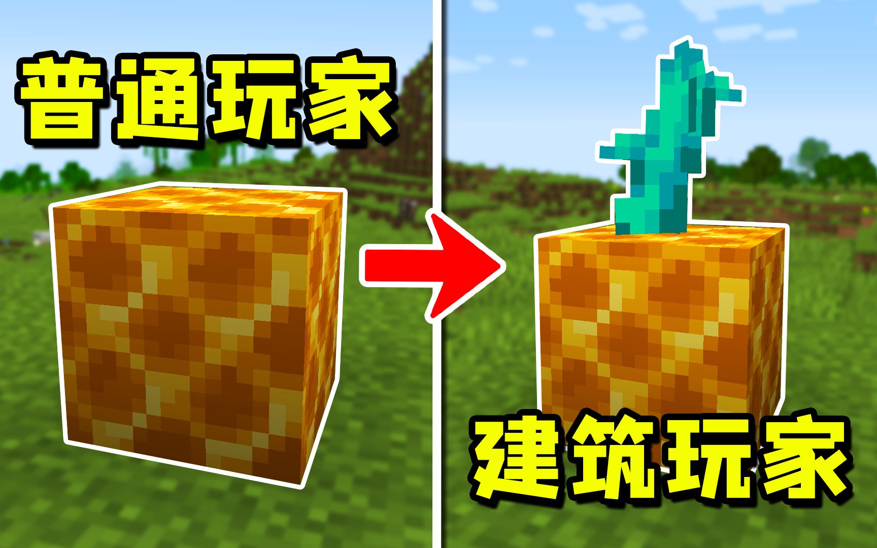 我的世界:7个简单的建筑技巧,让房屋更加美观!