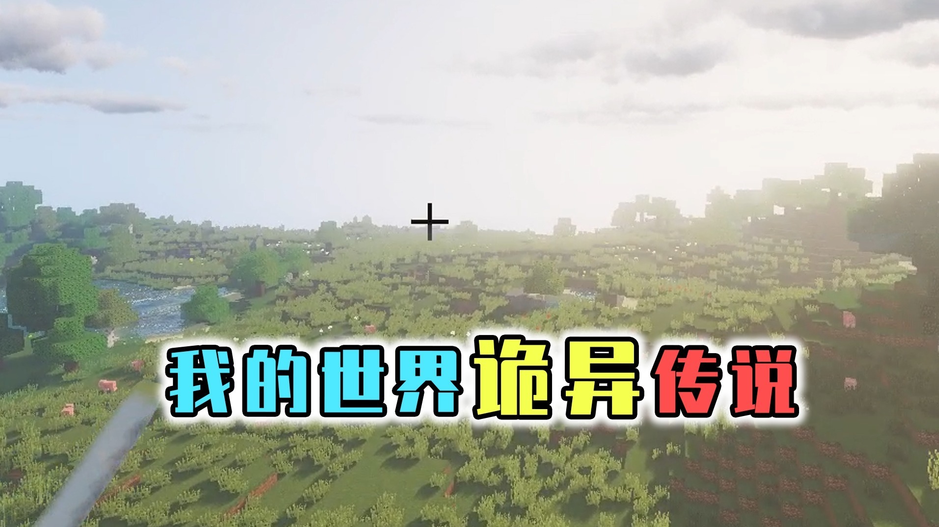 mc:MC中诡异传说,MC玩家称在08年奥运会时玩过我的世界