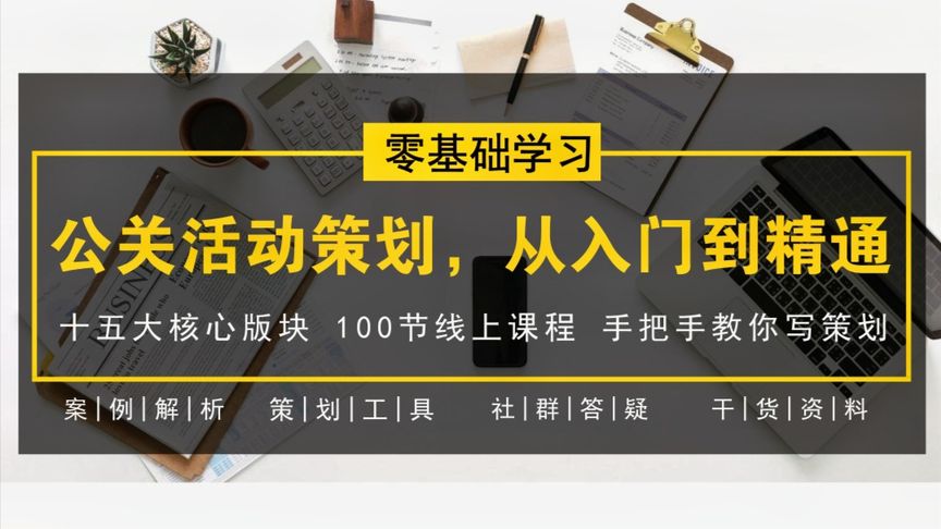 活动策划提案之前需要做哪些准备工作?