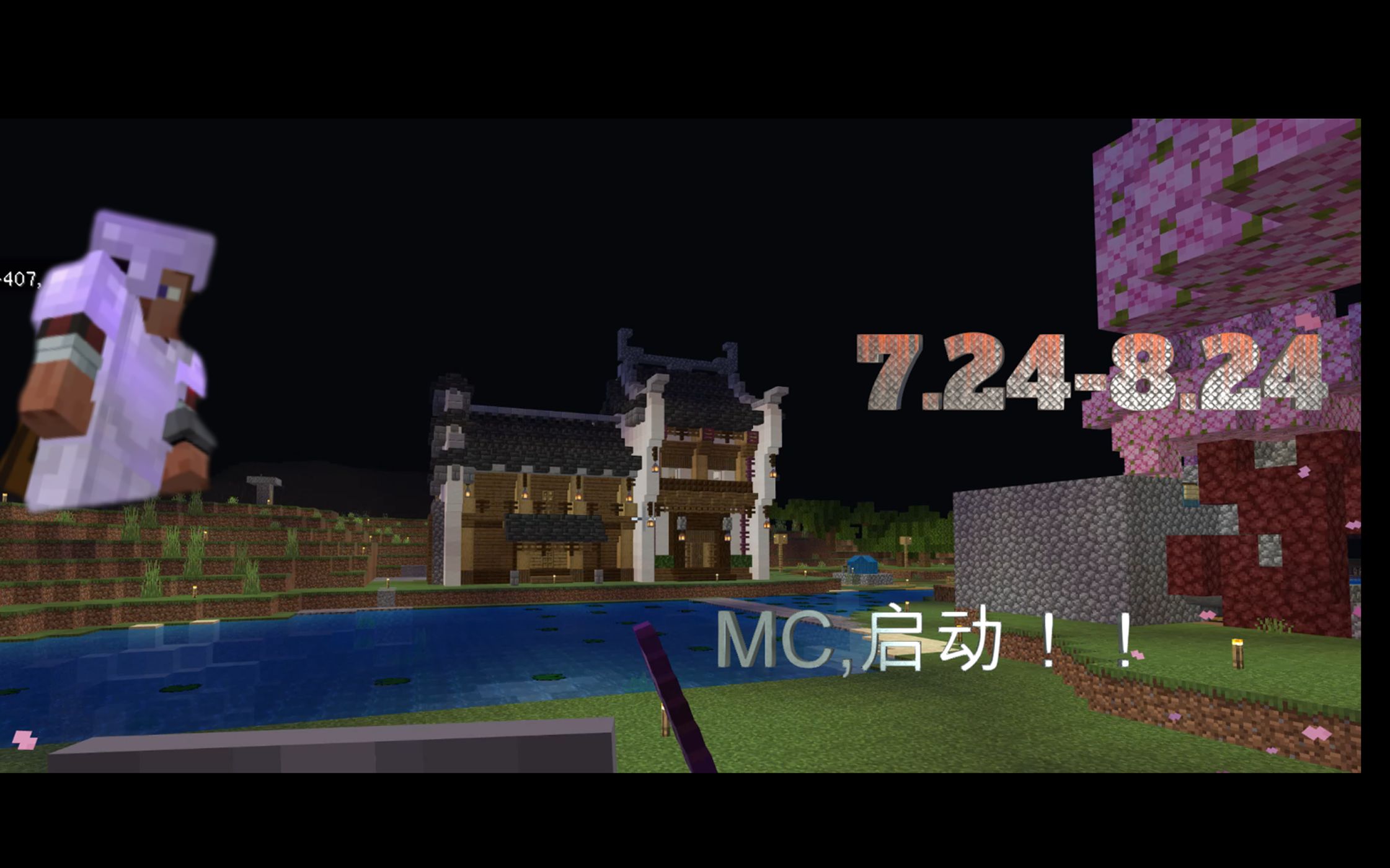 【mc服务器】这个存档要玩114年! 7.24-8.24