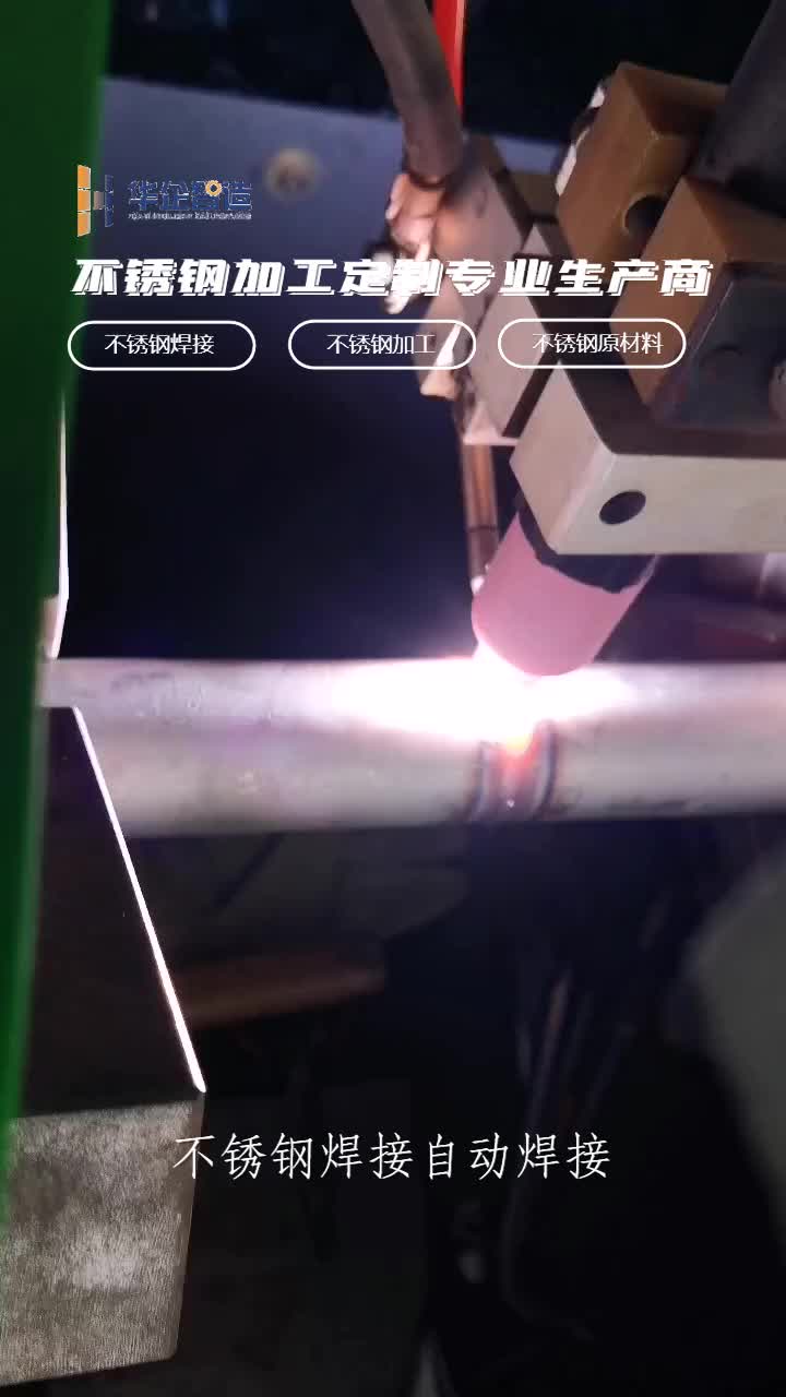 不锈钢设备加工公司,不锈钢材料加工型号,关注我获取报价