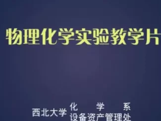 旋光法测定蔗糖转化反应的速率常数
